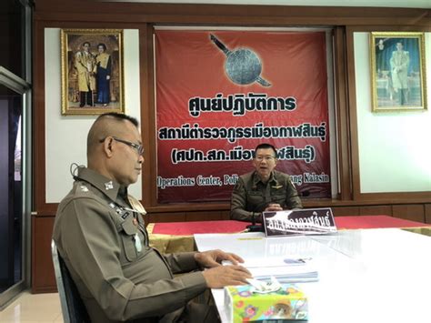 เตรียมส่ง ป ป ช เชือด คดีตำรวจสืบเมืองกาฬสินธุ์รีดเงินยาบ้า 5 แสนบาท