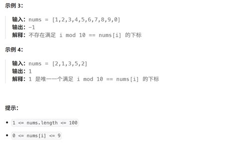 Python Leetcode 2057 值相等的最小索引 Csdn博客
