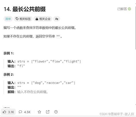 力扣新思路：改变字符串进行返回操作字符串修改并返回 Csdn博客