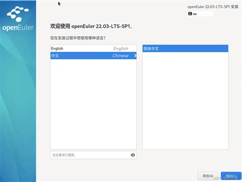 华为欧拉openeuler操作系统安装 For Hyper V（详细） 华为欧拉系统安装 Csdn博客