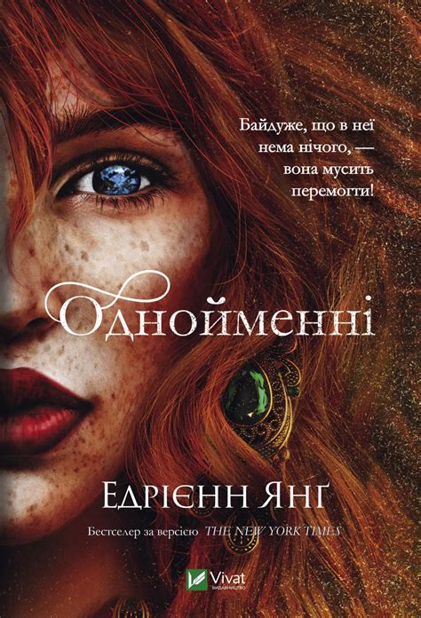 Однойменні | Читомо | Культура читання і мистецтво книговидання | Усе ...