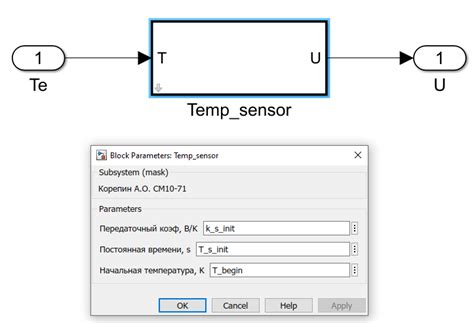 6 Модель датчика в Simulink