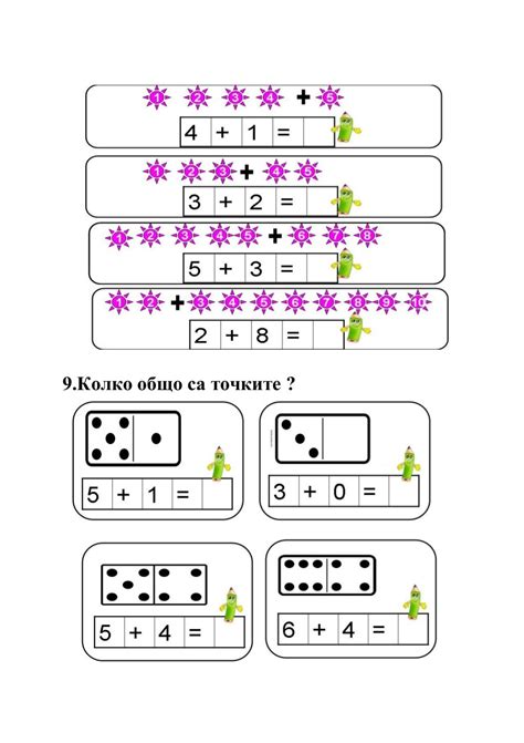 Тест Предучилищна математика
