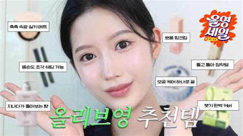Sub 올영 세일 시작💚 N통째 구매템들 모음집기초쿠션색조 향기추천템다이어트 추천템까지〰️이거 안 사면 손해야