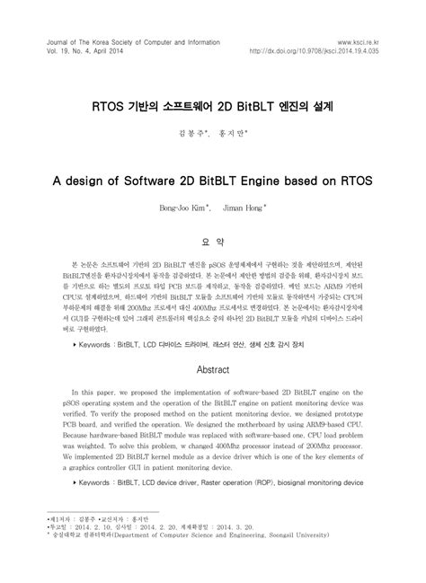 PDF A Design Of Software 2D BitBLT Engine Based On RTOS