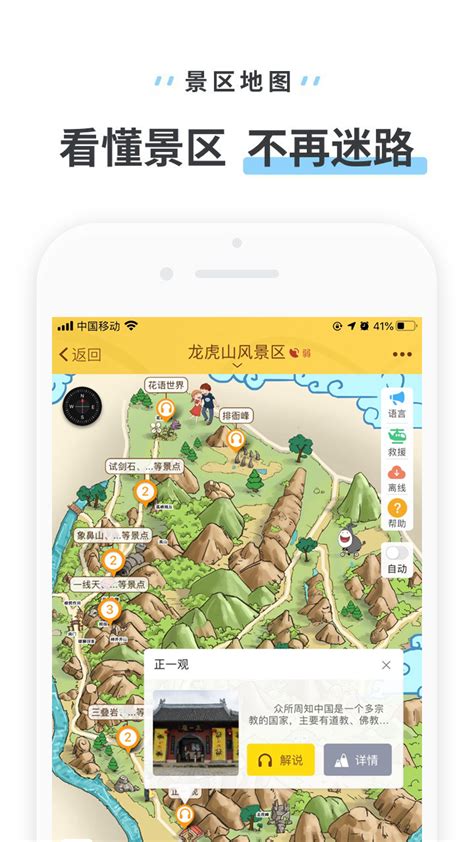 龙虎山风景区下载链接龙虎山风景区官方正版免费下载安装996