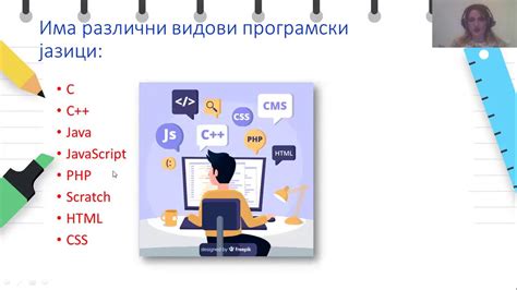 Iv одделение Работа со компјутери основи на програмирањето Програмирање и програмски јазици