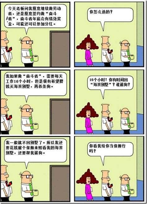 一個漫畫家的職業建議 每日頭條
