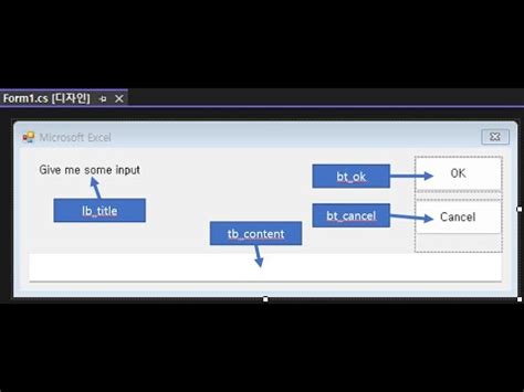 SIMPLE C INPUTBOX 만들기 YouTube
