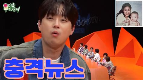 핫 이찬원과 어머니의 미우새 연말 특집 방송 어머니가 13년 만에 재혼 결심한 이유와 이찬원의 감동적인 고백 엄마 다음 생에도 내 엄마가 되어줘요 Youtube