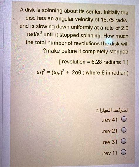 solved a disk is spinning about its center initially the disc has an