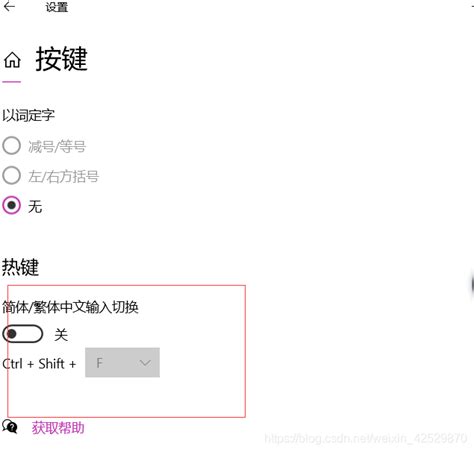 难题：idea 全局搜索快捷键 Ctrl Shiftf 失效，原来是这样！ 哔哩哔哩