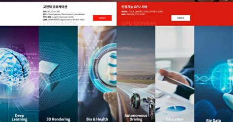 이호스트ict 홈페이지 개편 Gpu호스팅 주력