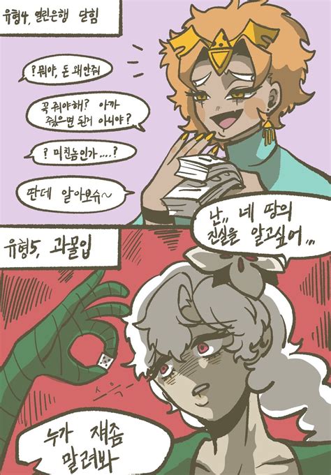 맹고 On Twitter 캐릭터 일러스트 만화 영감을 주는 캐릭터