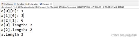 Java多维数组示例 Csdn博客