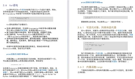 538个代码示例!麻省理工教授的python程序设计人工智能案例实践 阿里云开发者社区 538个代码示例!麻省理工教授的python程序设计人工智能案例实践 阿里云开发者社区