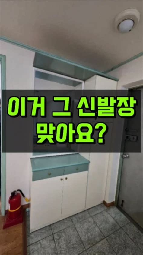 인테리어와 집수리 전문가 L 에이스 인테리어 이거 그 신발장 밎아요 ️ 오래된 아파트의 오래되고 낡은 신발장을 재사용하고 싶다는 고객님의 요청😢 이정도면 리폼보다는