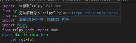 rclpy未导入 鱼香ros