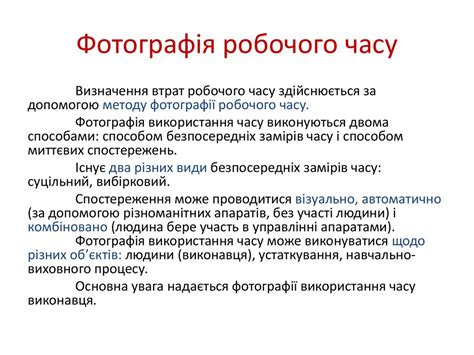 Управління змістом робіт Оцінювання тривалості та складності робіт Online Presentation
