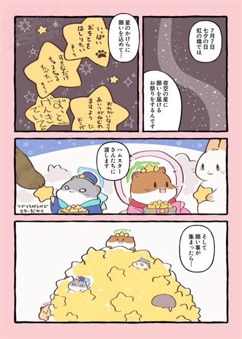 （22） しらほし卯乃書籍化します！ さんのマンガ ツイコミ仮