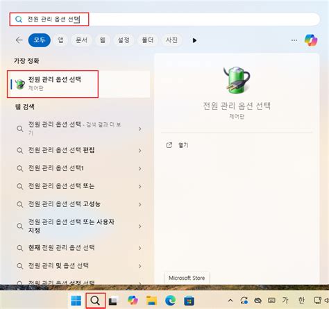 [windows 11] 윈도우 11 전원옵션 최고의 성능으로 설정하는 방법
