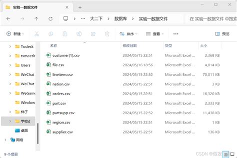 sql sever数据导入导出实验 ew帮帮网