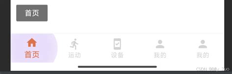Android Bottomnavigationview 底部导航栏使用详解 Csdn博客