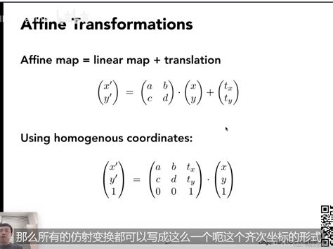 Games101 Lecture032d Transformation四倍体果蝇csdn Csdn博客
