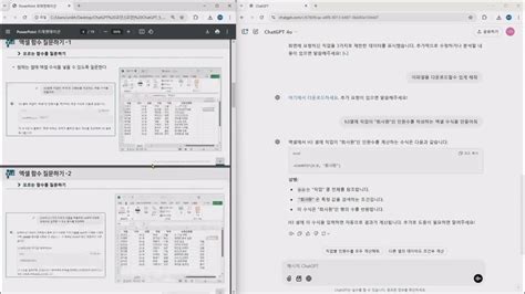 5차시 chatgpt를 활용한 엑셀 데이터 생성 및 함수 학습 youtube