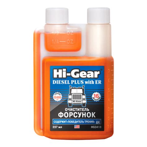 Присадка для дизельного топлива HI-GEAR с ER ПОБЕДИТЕЛЬ ТРЕНИЯ ...
