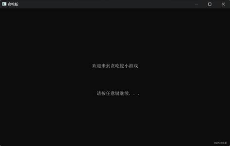C语言结课实战项目贪吃蛇小游戏c语言结课程序 Csdn博客 C语言结课实战项目贪吃蛇小游戏c语言结课程序 Csdn博客