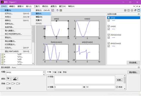数学模型与数学建模概述、软件介绍【matlab软件界面、变量命名、数组与函数、绘图、迭代、lingo网盘下载、灵敏度分析、运行窗口状态