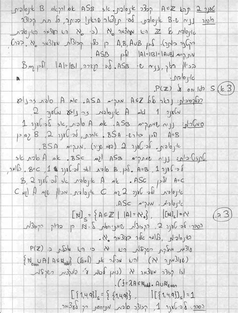 Discrete Math Spring 2005