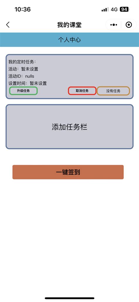 校园内活动报名小程序系统开发 程序员客栈