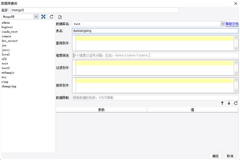 MongoDB数据库插件 FineReport帮助文档 全面的报表使用教程和学习资料