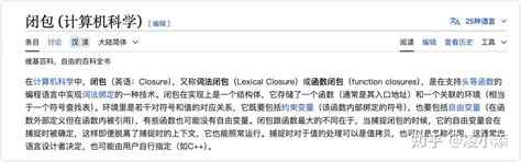Python进阶教程丨闭包与装饰器 知乎