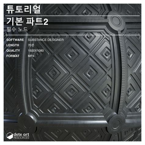 섭스턴스 디자이너 기본 튜토리얼 파트2 필수 노드