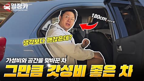 아침에 타면 더 신나는 경차 기아 올 뉴 모닝 Ja 럭셔리 [51버4808] Youtube