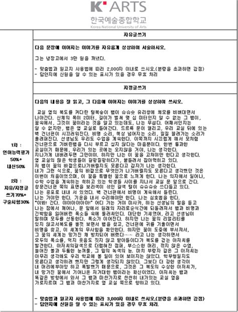 한예종 문창과 합격기준and합격작분석 진로·직업 네이버 블로그