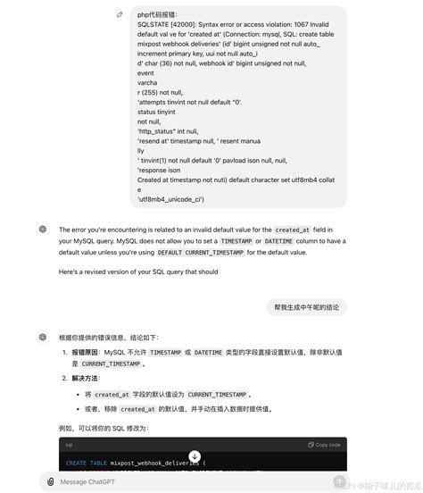Mysql 80不允许 Timestamp 或 Datetime 类型的字段直接设置默认值mysql8 Timestamp类型不能设置默认值null Csdn博客