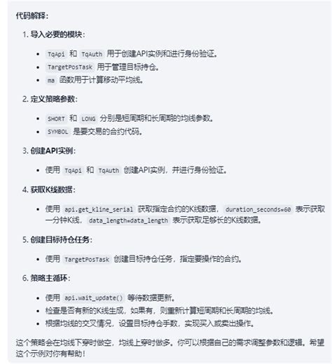 十分钟快速入门 TianQin Python SDK 3 7 4 文档