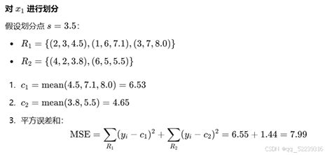 Cart算法(1回归树)cart树做回归的例子 Csdn博客 Cart算法(1回归树)cart树做回归的例子 Csdn博客