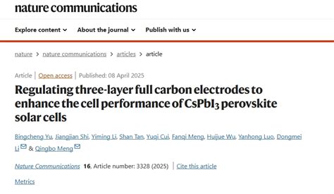 物理所孟庆波组最新nat Commun：调节三层全碳电极提升cspbi₃钙钛矿太阳能电池性能 知乎