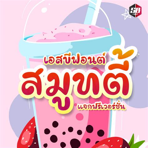 ฟอนต์ ตัวหนา เคล็ดลับในการเลือกและใช้งานอย่างมีประสิทธิภาพ