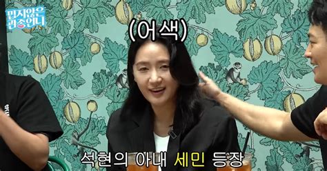 샵 장석현 아내 알고 보니 아역 배우 출신 “13년 짝사랑 거절만 30번” 관종언니