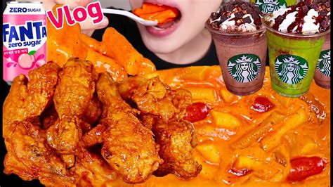 먹방 브이로그 아파도 식욕은 여전해🌟호식이두마리치킨로제비엔나떡볶이스타벅스디저트먹방말차프라푸치노초콜릿크림칩프라푸치노 Youtube