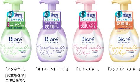花王 「ビオレ マシュマロホイップ」 改良新発売