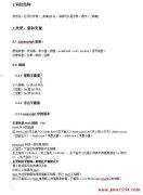 Java文档 JavaWeb技术相关 Java知识分享网 免费Java资源下载