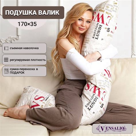 Vensalio Подушка для беременных и кормящих , 35x170 - купить с ...