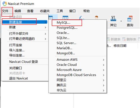 navicat连接mysql教程 navicat怎么连接mysql csdn博客